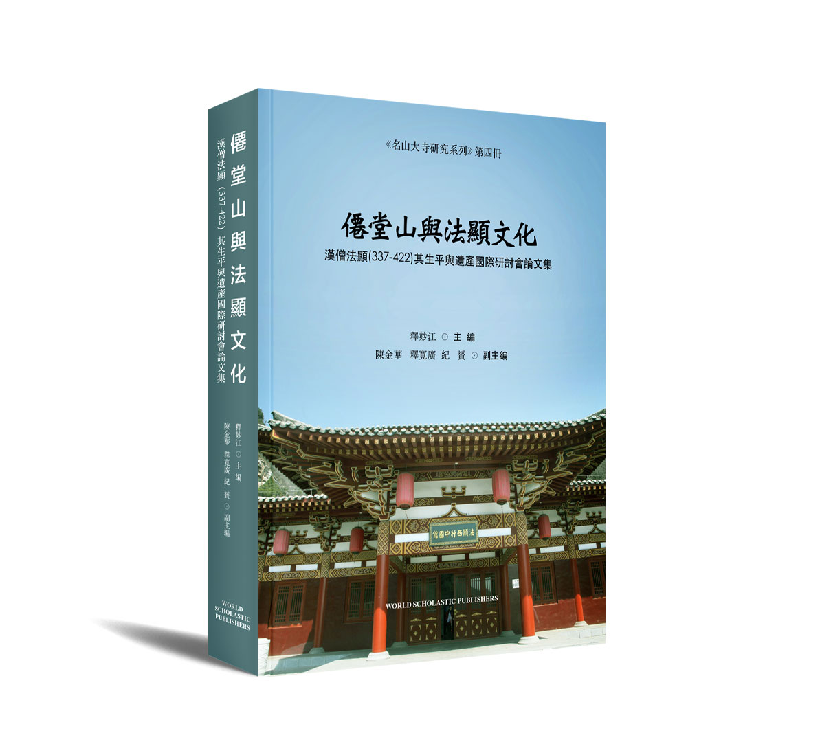 From the Ground Up: Buddhism and East Asian Religions