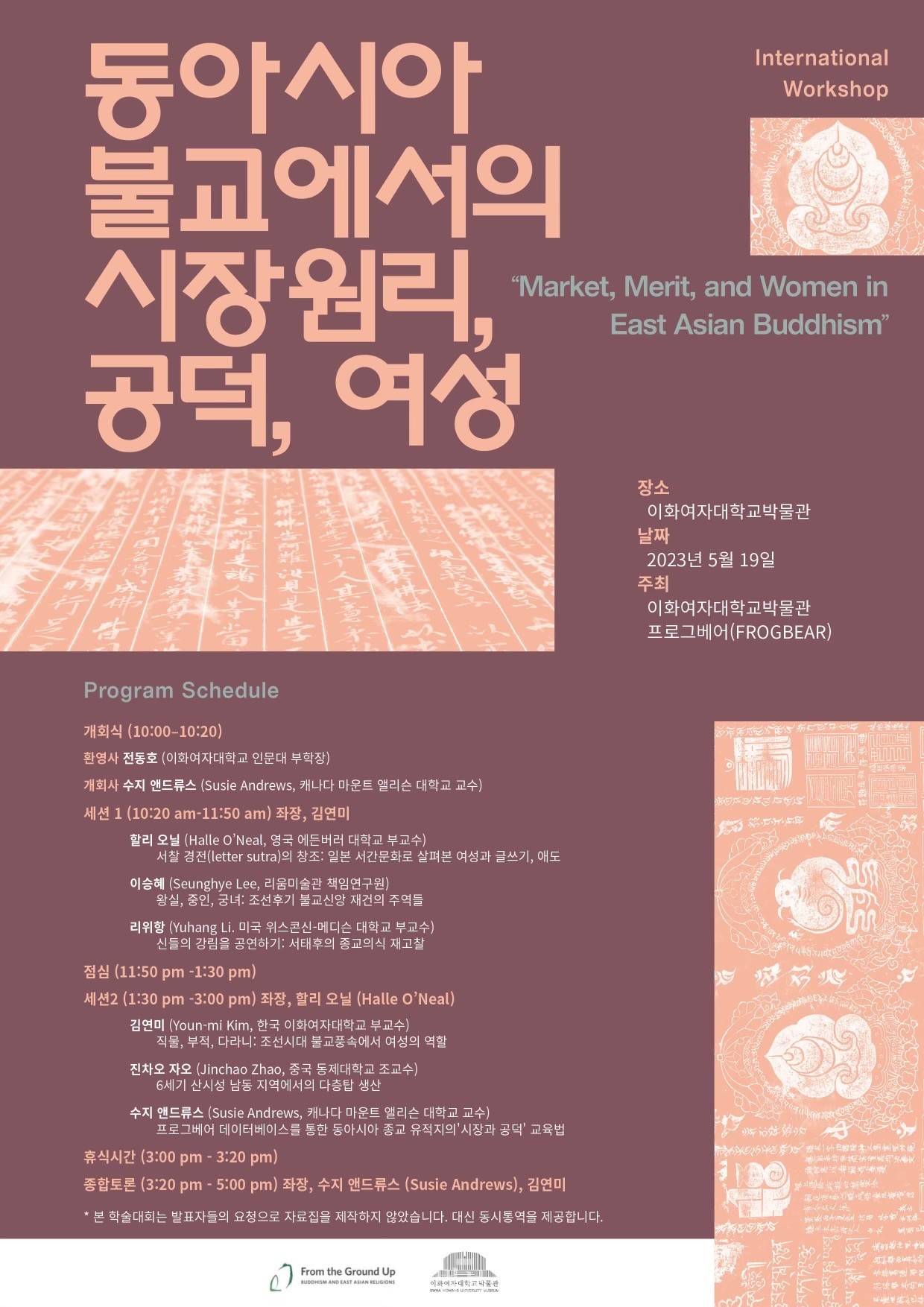 From the Ground Up: Buddhism and East Asian Religions